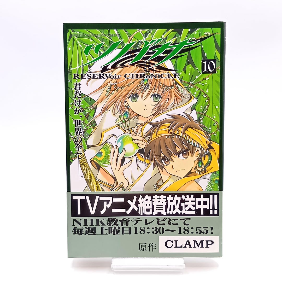 CLAMP Tsubasa Manga Vol.10 Japanese | First Edition 2005 With Obi and ...