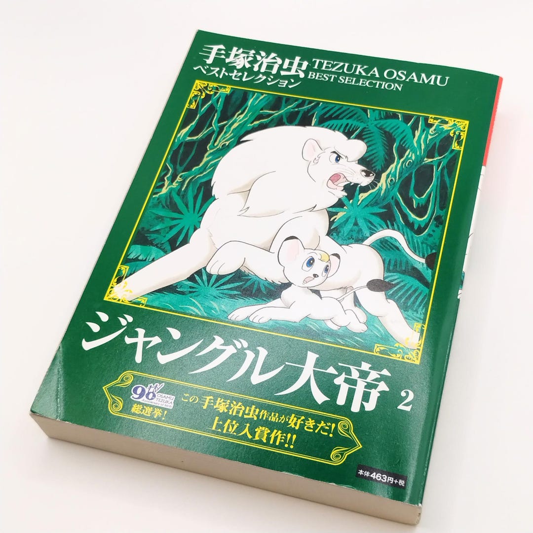 Kimba the White Lion Manga 2019 1st Edition , Kimba the White Lion ...