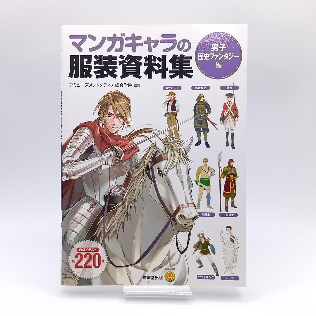How to Draw Manga | Manga Drawing Book | Manga Character Costume ...