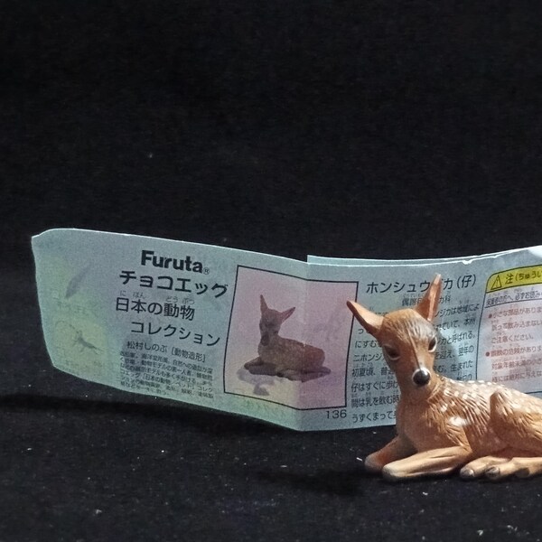 Japanese Deer - Etsy
