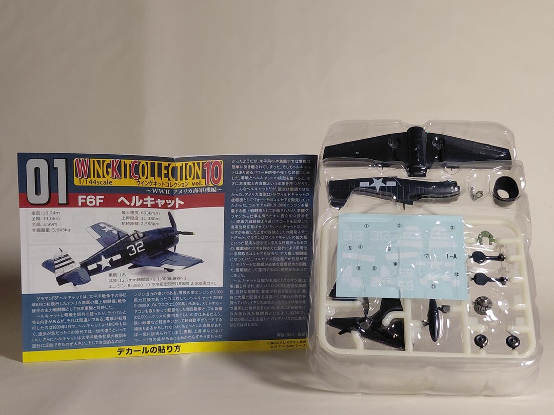 F-toys 1/144 Wing Kit Collection 10 #1A F6F-5 Hellcat - Etsy
