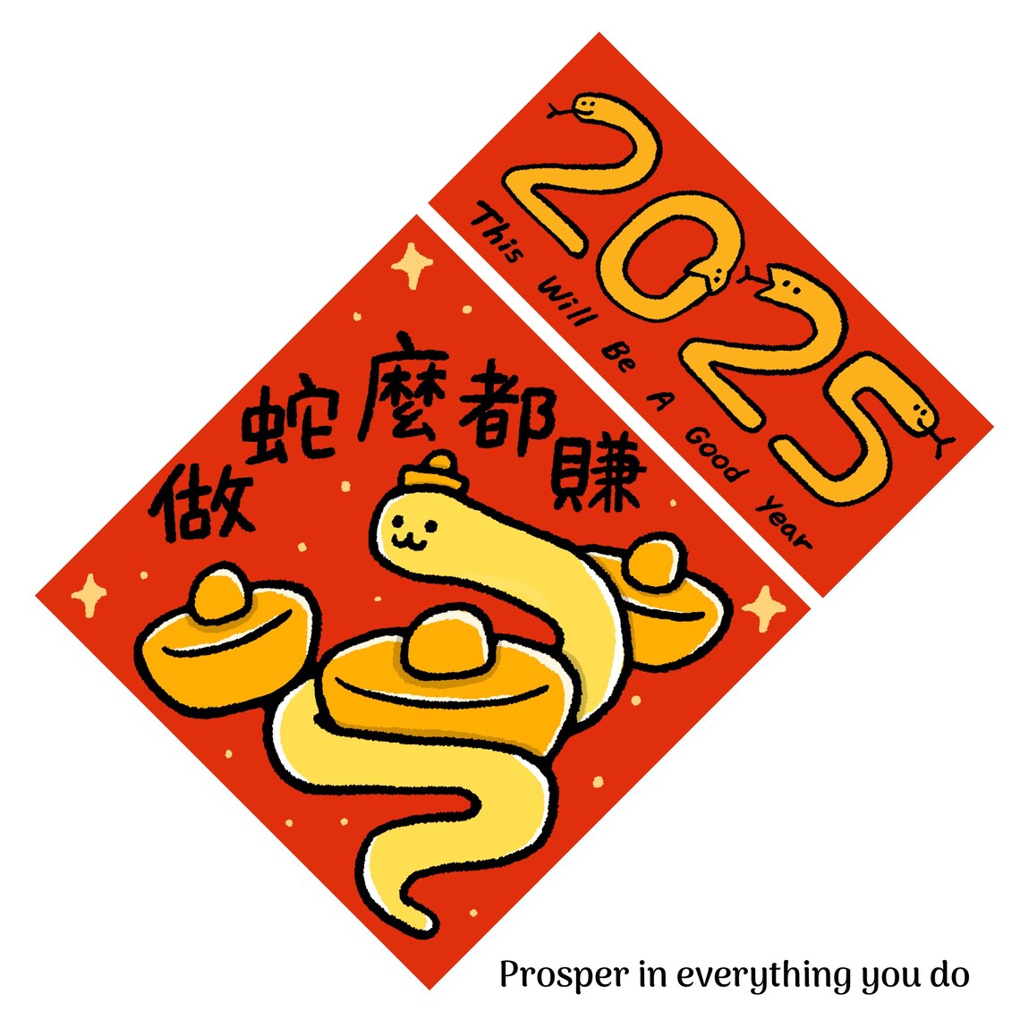 2025 Printable Lunar New Year Spring Couplets｜春節蛇年斗方春聯｜a4｜pdf ...
