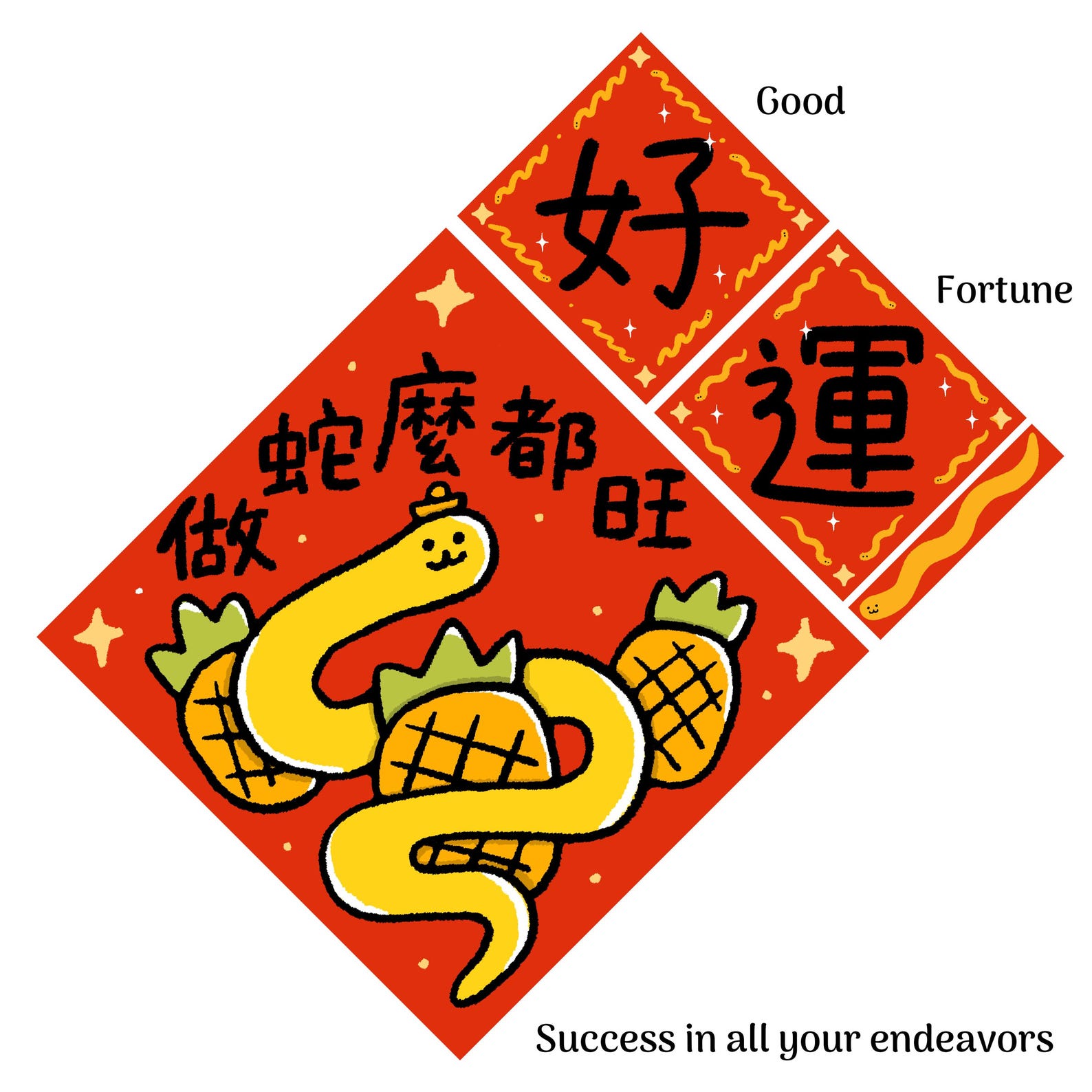 2025 Printable Lunar New Year Spring Couplets｜春節蛇年斗方春聯｜a4｜pdf ...