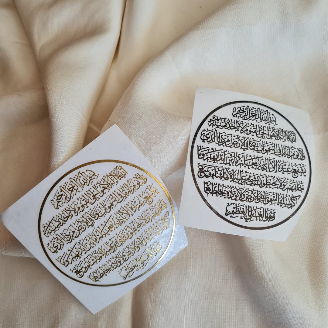 Ayat Ul Kursi Premium 3x3 Inches, Islamic Metal Stickers in Gold and ...