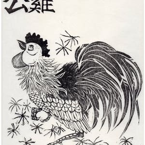 Rooster R Monogram Linocut, Alphabet Typographic Lino Block Print With ...