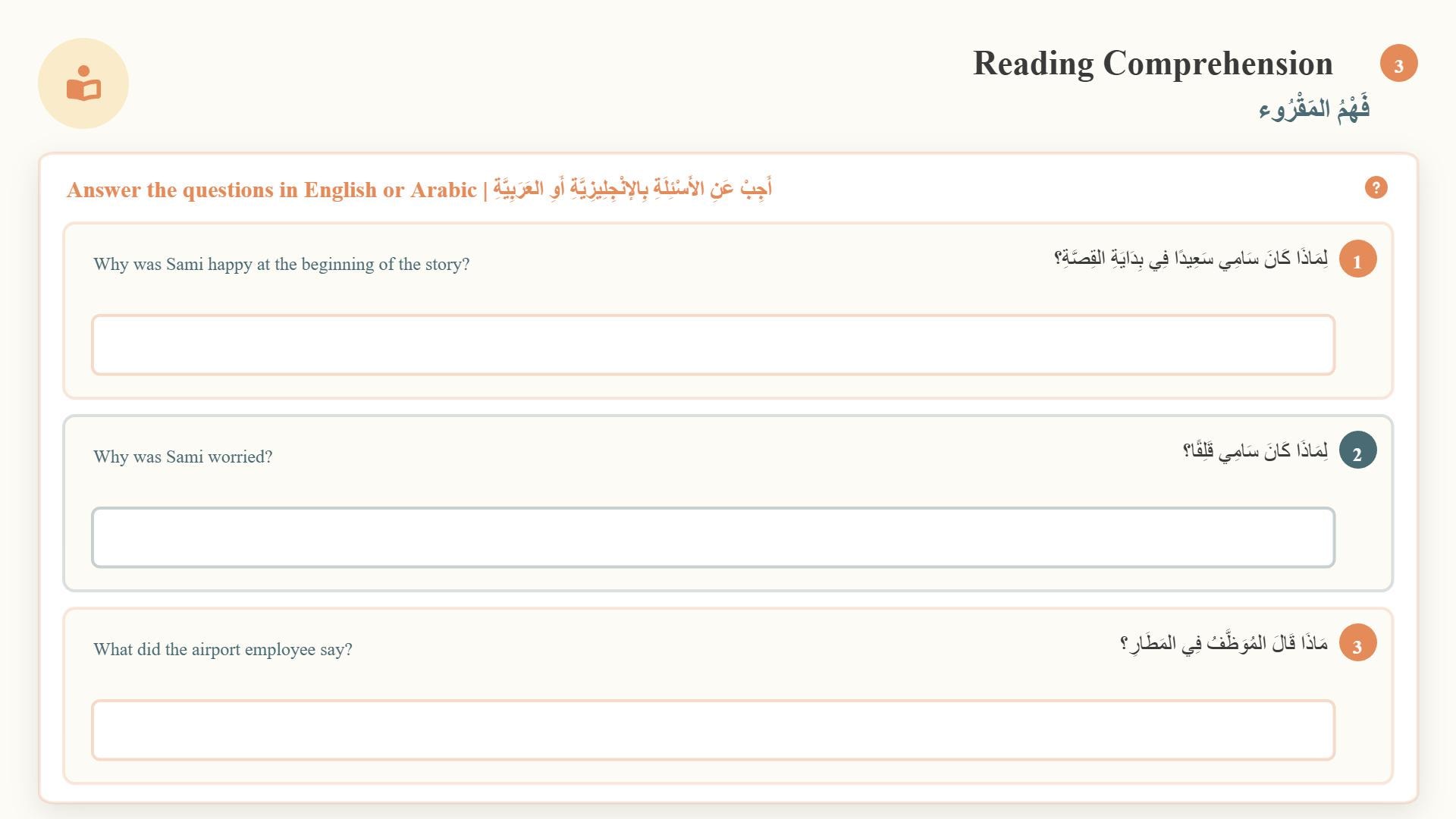 Youtube Arabic Story Practice Worksheets | Beginner Practice (PDF ...