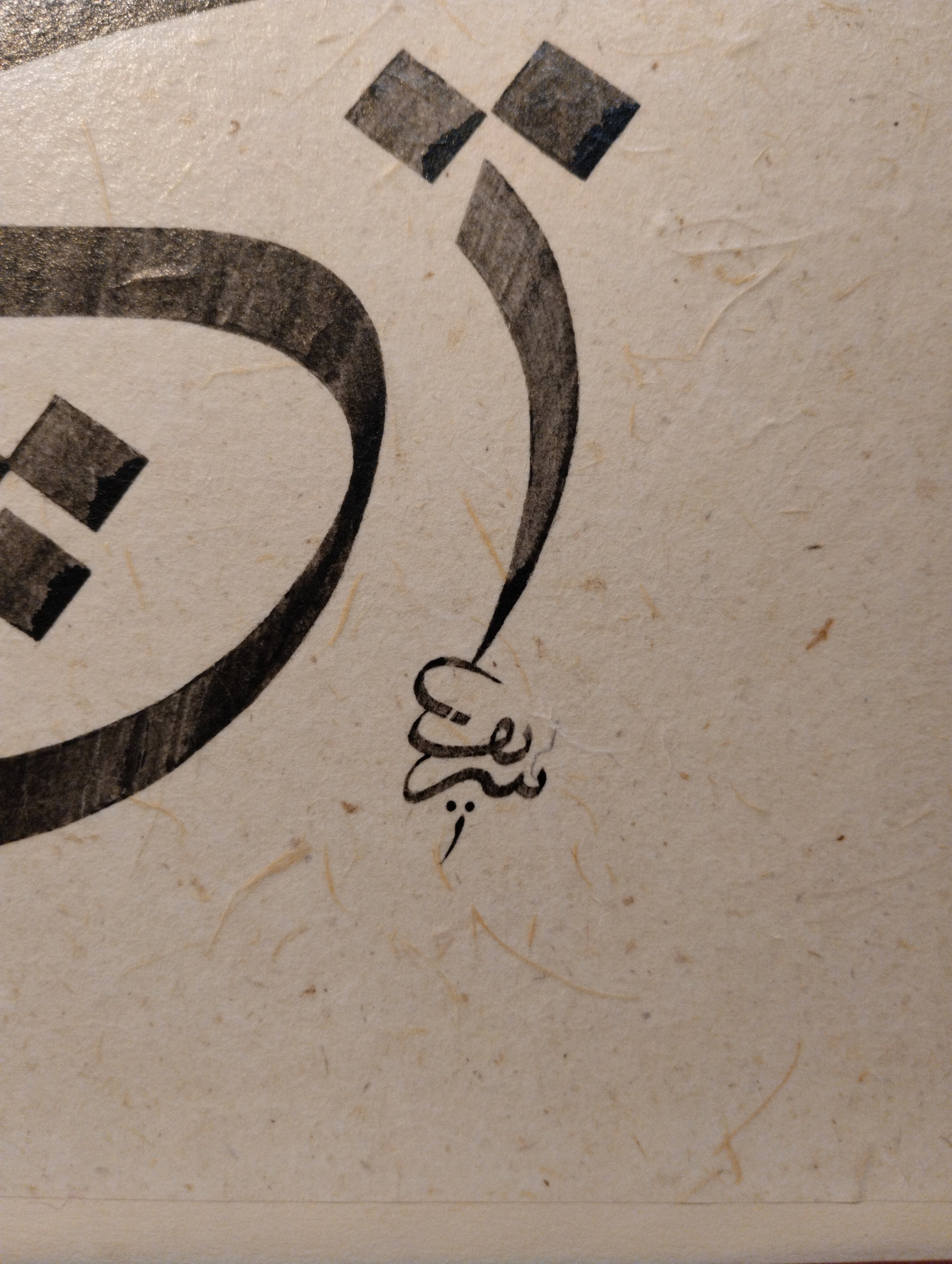 İslamic Sufi Art Hich Hiç Handmade Calligraphy - Etsy