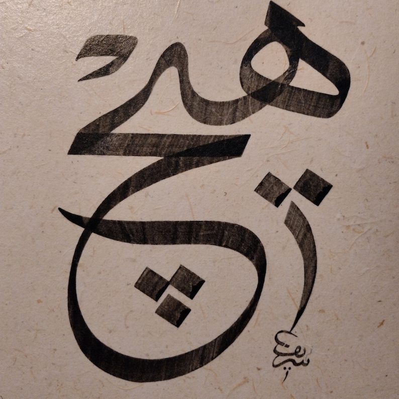 İslamic Sufi Art Hich Hiç Handmade Calligraphy - Etsy