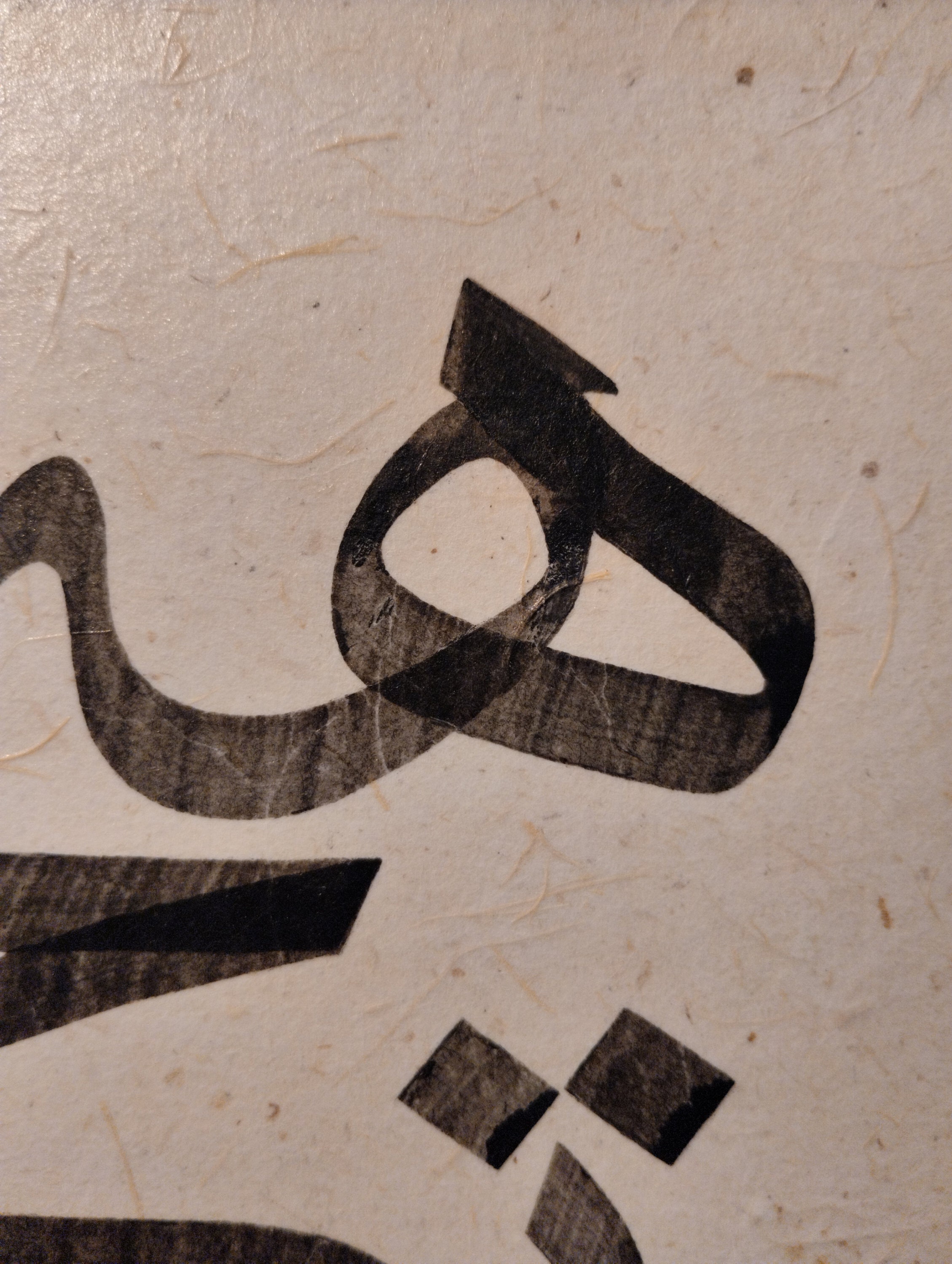 İslamic Sufi Art Hich Hiç Handmade Calligraphy - Etsy
