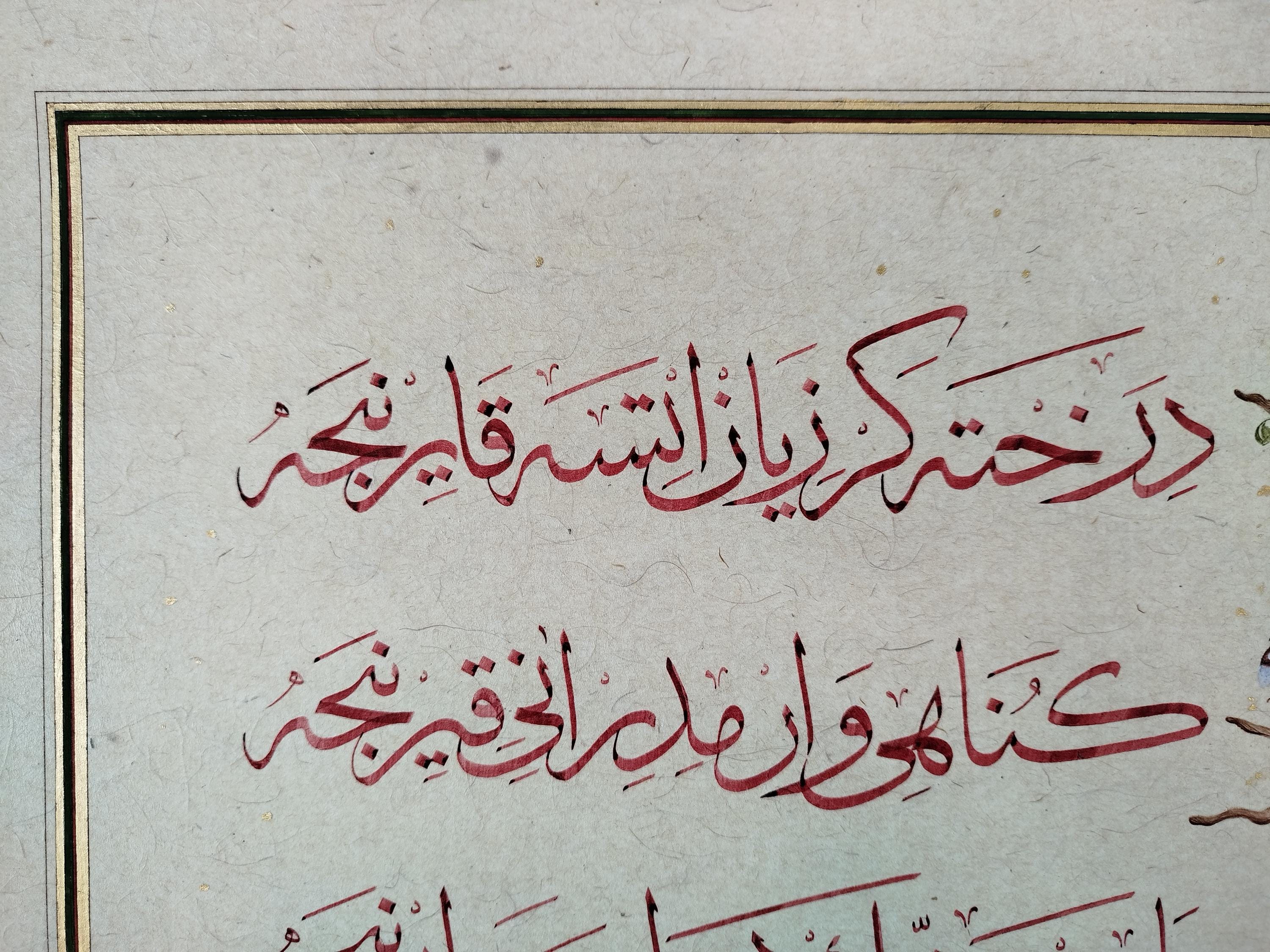 Magnificent Suleimans Poem Wall Art Handmade Islamic Art - Etsy