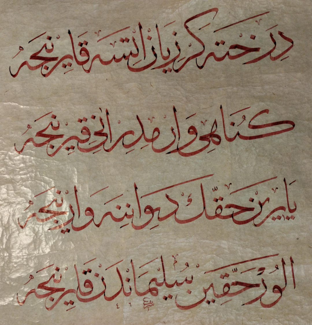 Magnificent Suleimans Poem Wall Art Handmade Islamic Art - Etsy