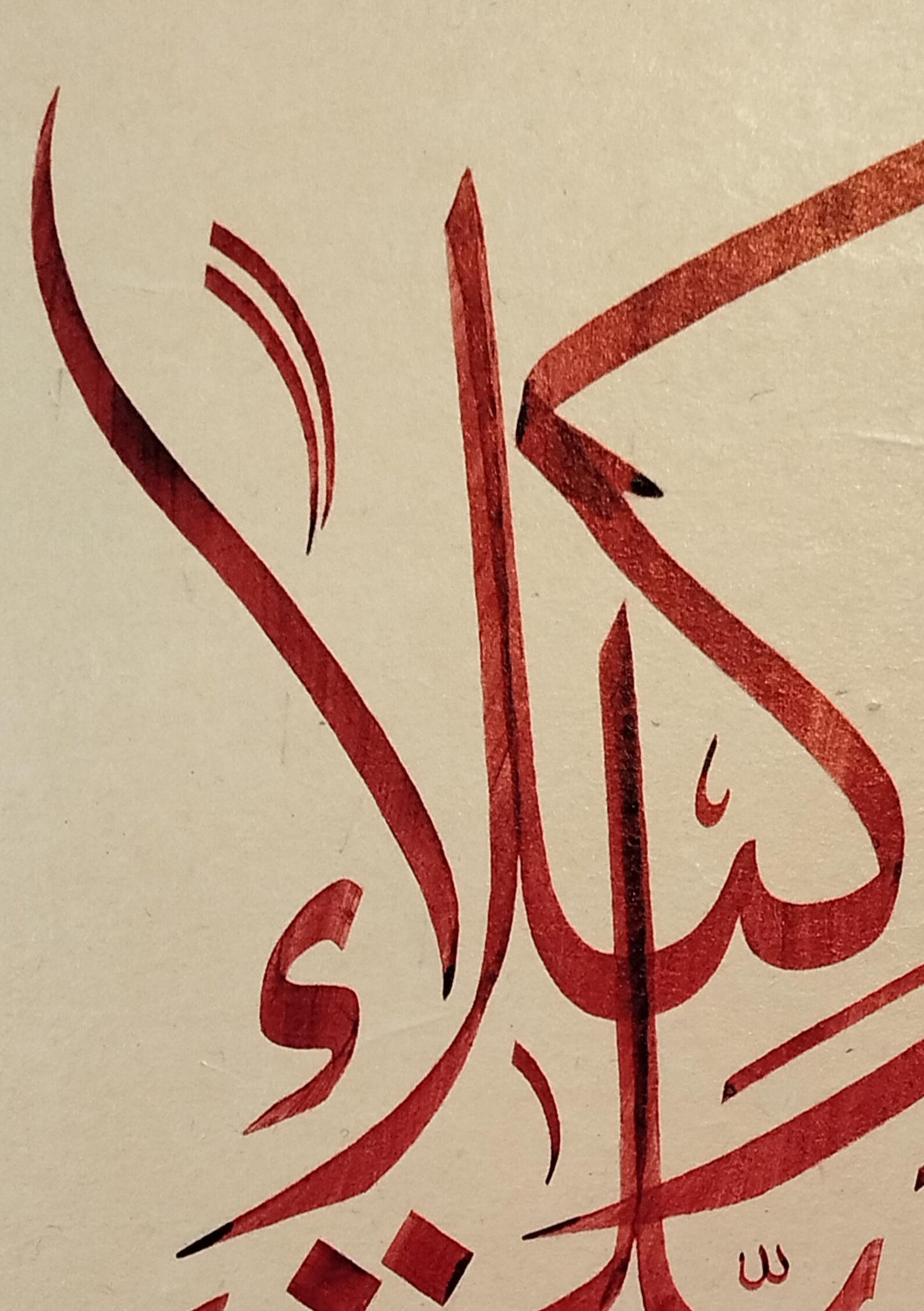 İslamic Calligraphy Wall Art Handmade - Etsy