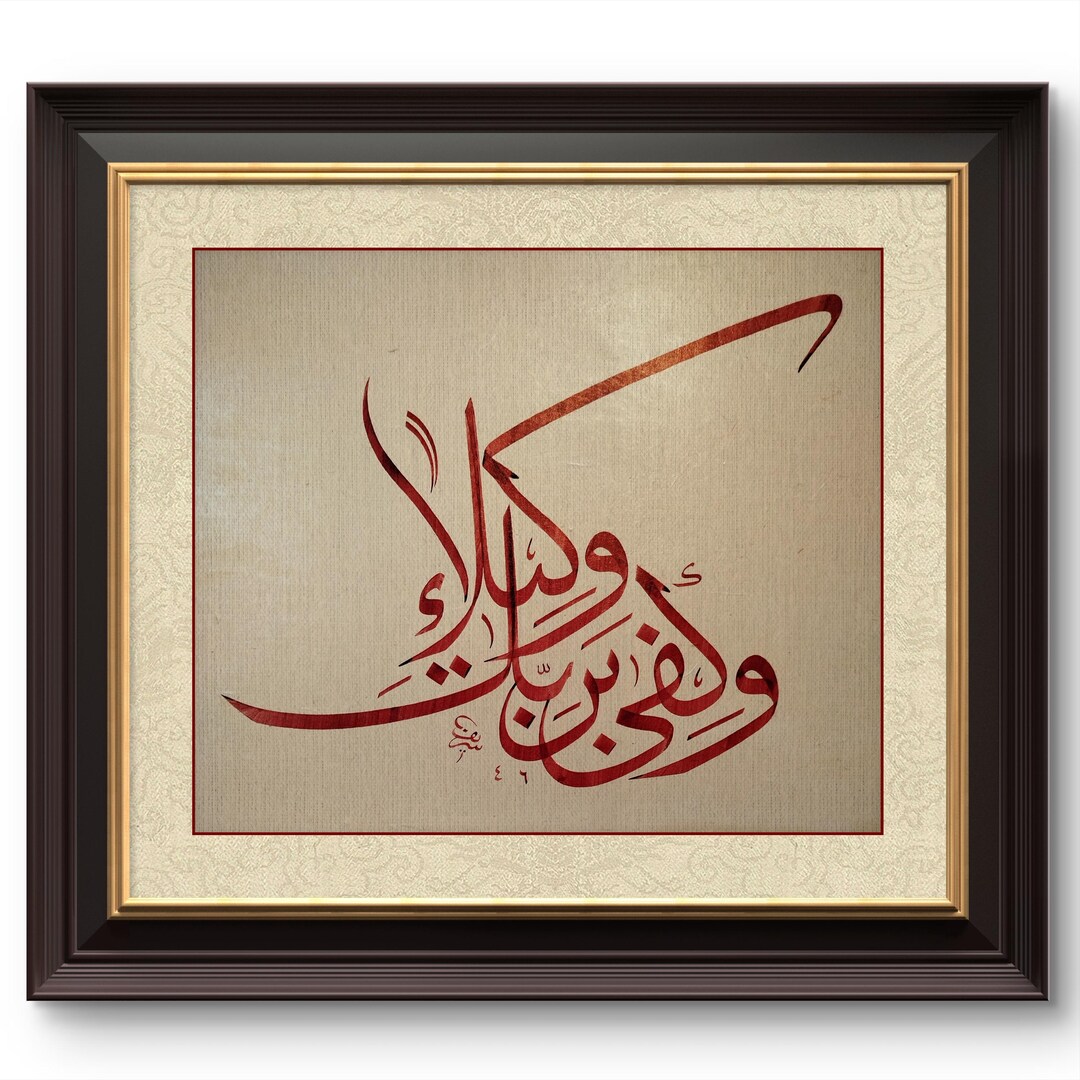 İslamic Calligraphy Wall Art Handmade - Etsy