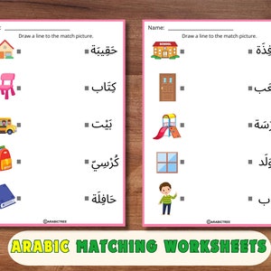 Arabic Worksheet Printable Words Writing Learning Tracing Practice ...
