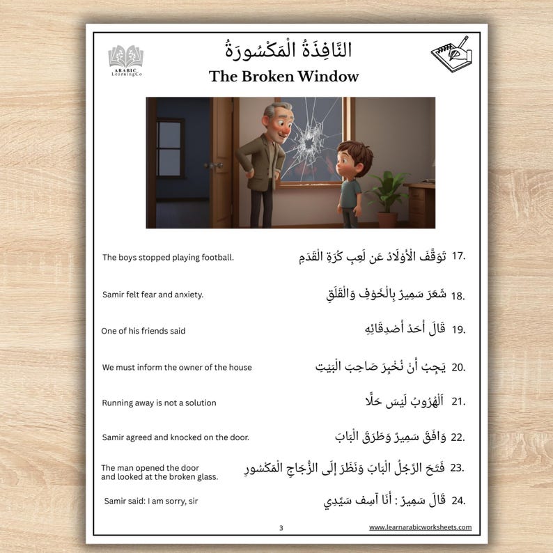 Arabic Reading Comprehension Worksheets | Beginner Practice (PDF) Learn ...