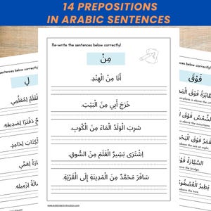 Arabic Grammar Worksheets | Arabic Prepositions PDF | Printable Arabic ...