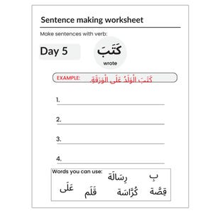 12 Arabic Sentences Making Worksheets, Printable, PDF, Digital Download ...