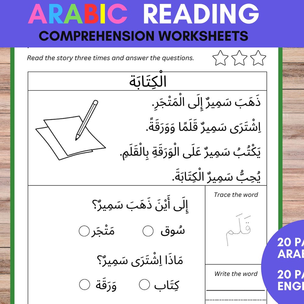 ArabicLearningCo - Etsy