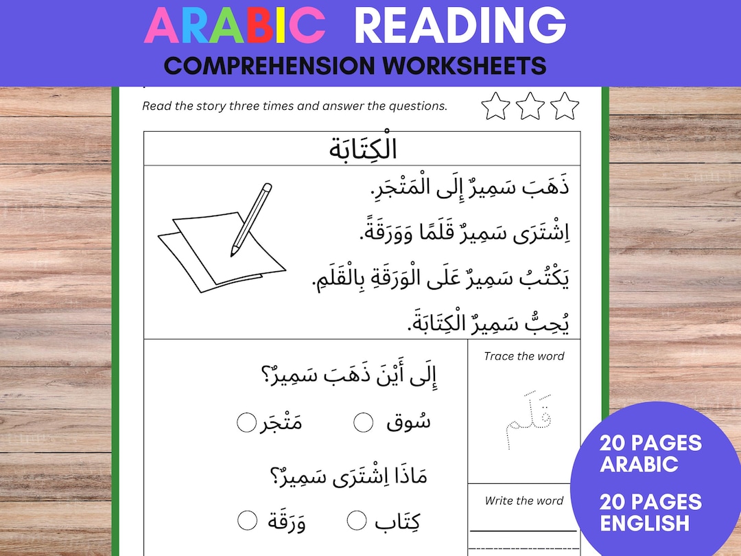 Arabic Reading Comprehension Worksheets for Kids & Beginners ...