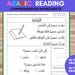 Arabic Reading Comprehension Worksheets for Kids & Beginners ...
