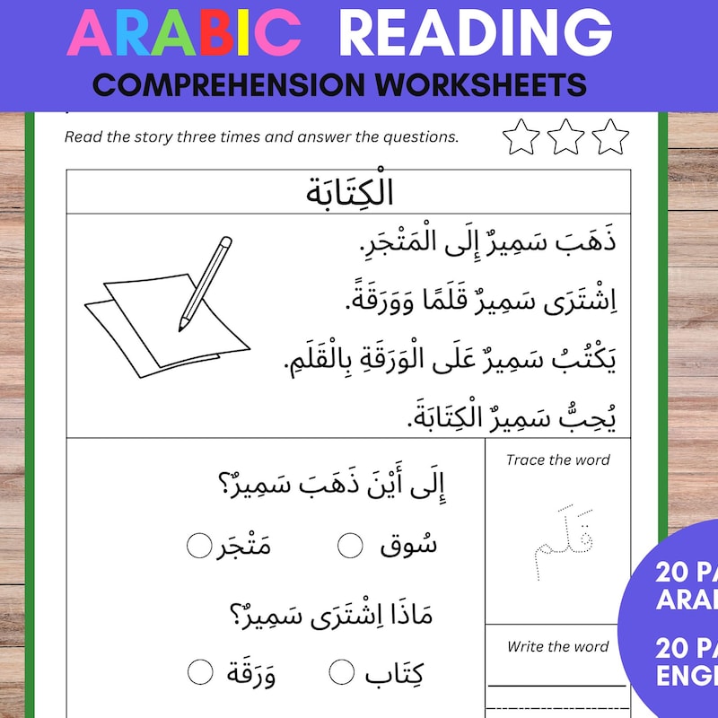 Arabic Language Grammar - Etsy