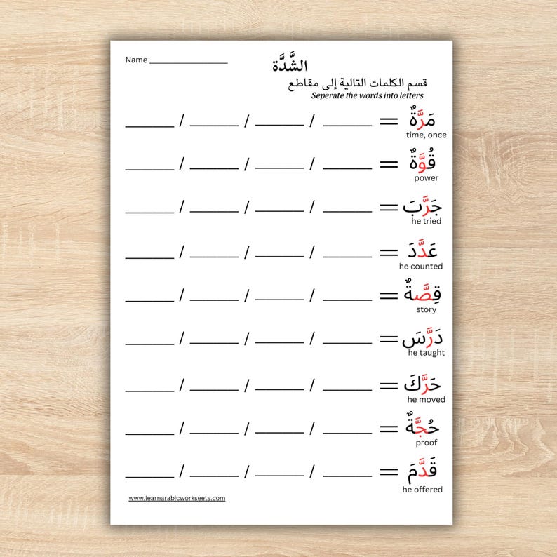 Arabic Letter Formation Worksheets: Joining & Separating Letters With ...