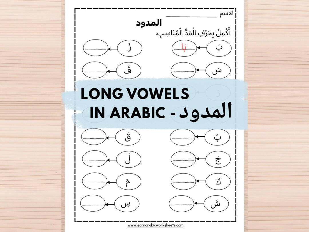 Arabic Long Vowels Worksheet | Madd Letters Printable - Etsy