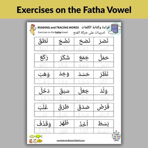 Kids Arabic Worksheets | Reading Tracing Practice | Learn Arabic Words ...