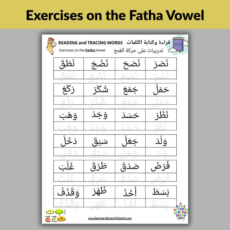 Kids Arabic Worksheets | Reading Tracing Practice | Learn Arabic Words ...