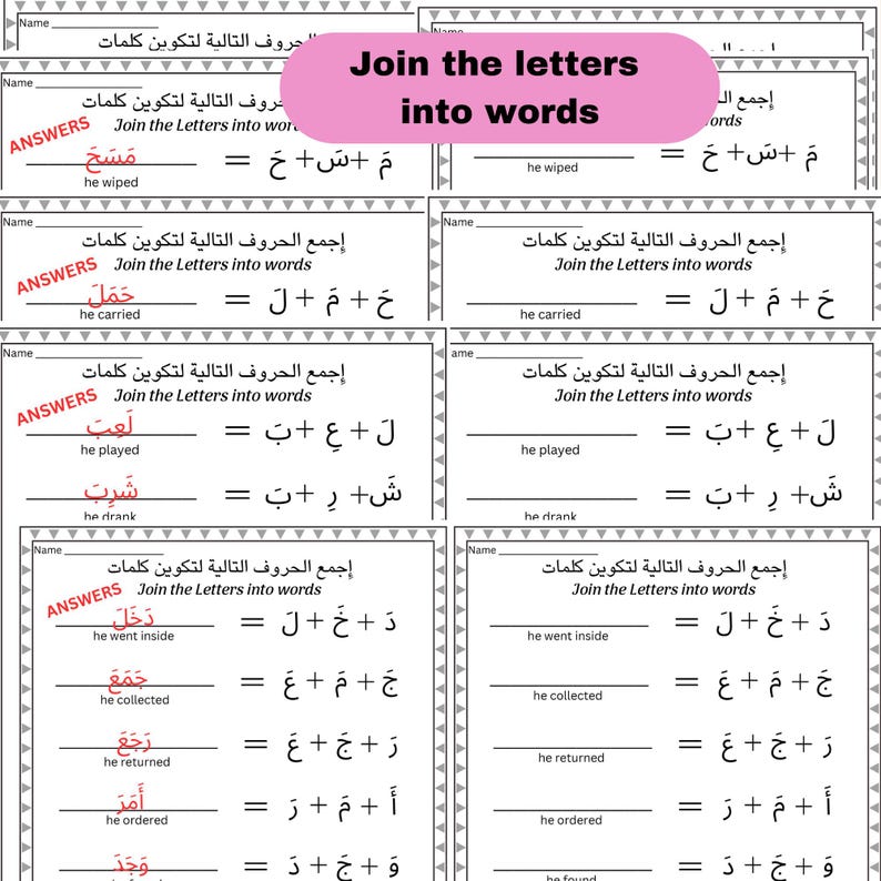 Arabic Joining and Separating Letter Practice Worksheets Arabic Letter ...