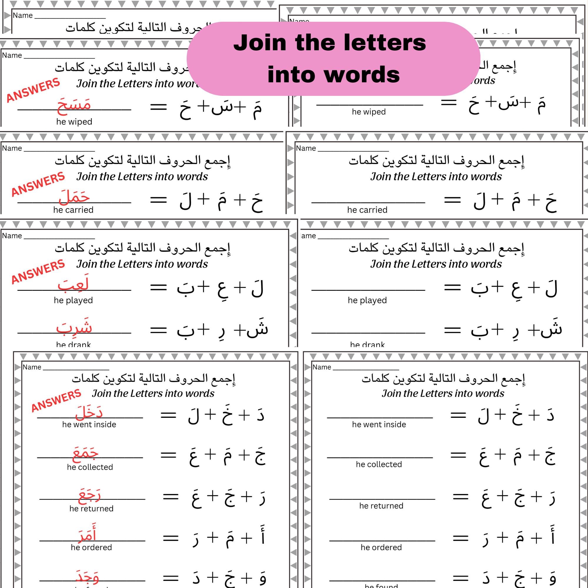 Arabic Letter Formation Worksheets: Joining & Separating Letters (PDF ...