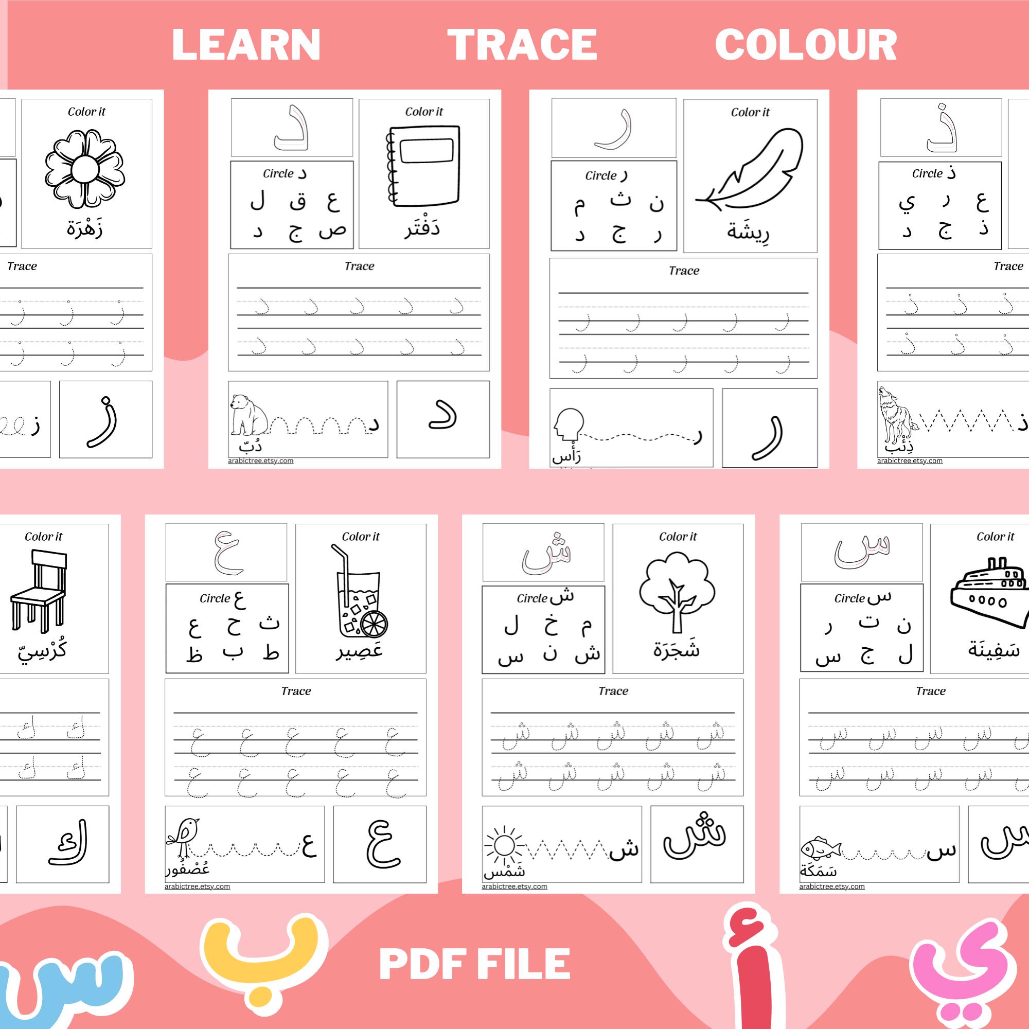 Arabic Alphabet Letters Printable Tracing Worksheets Writing Learning ...