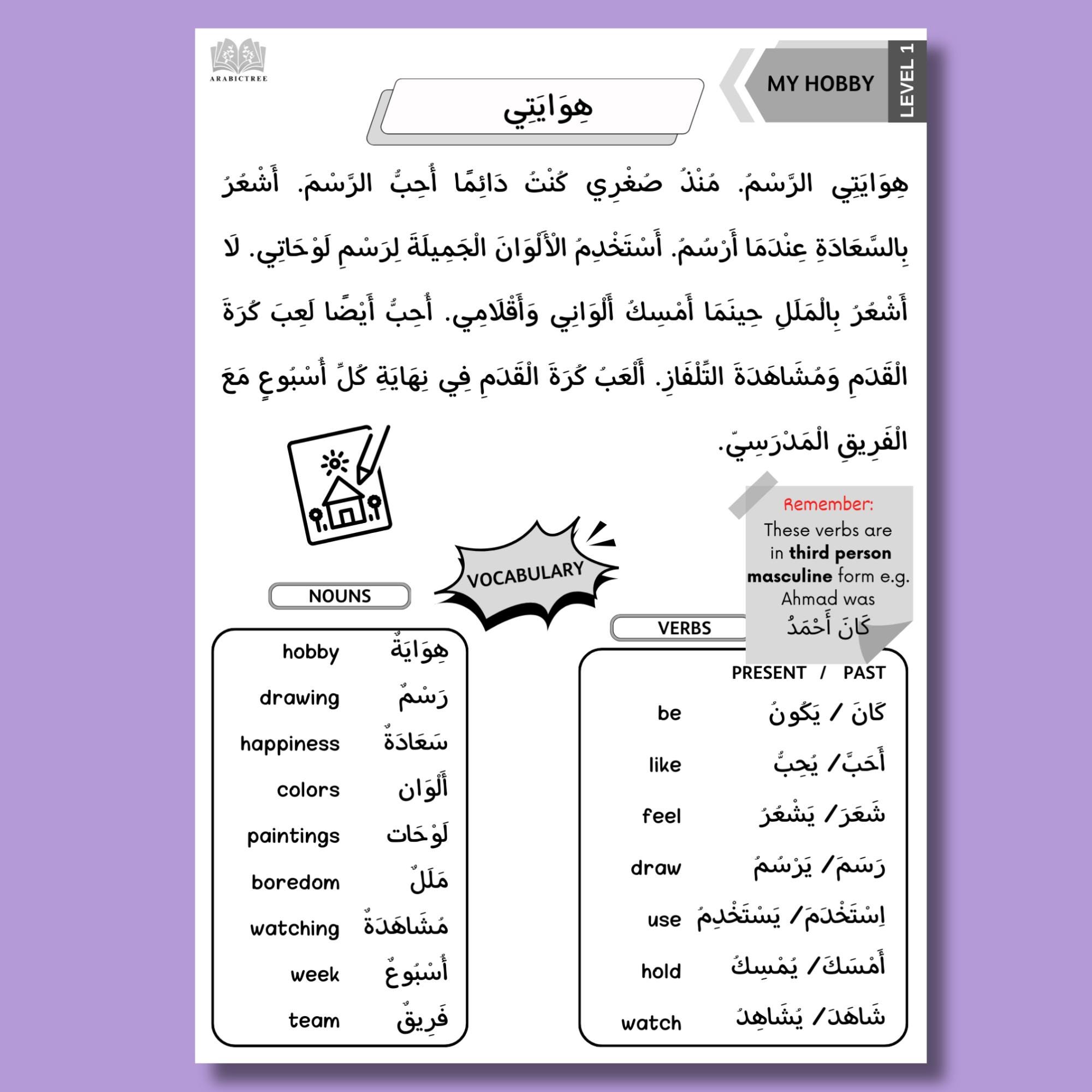 Easy Arabic Reading Printable, Worksheets, PDF, Teaching Learning ...