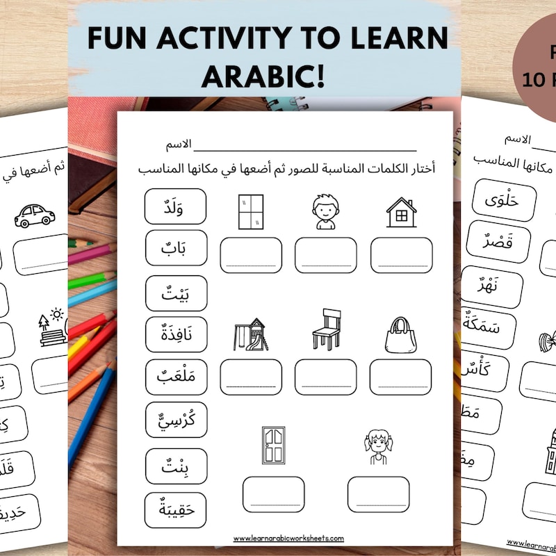 Arabic Word Worksheets - Etsy