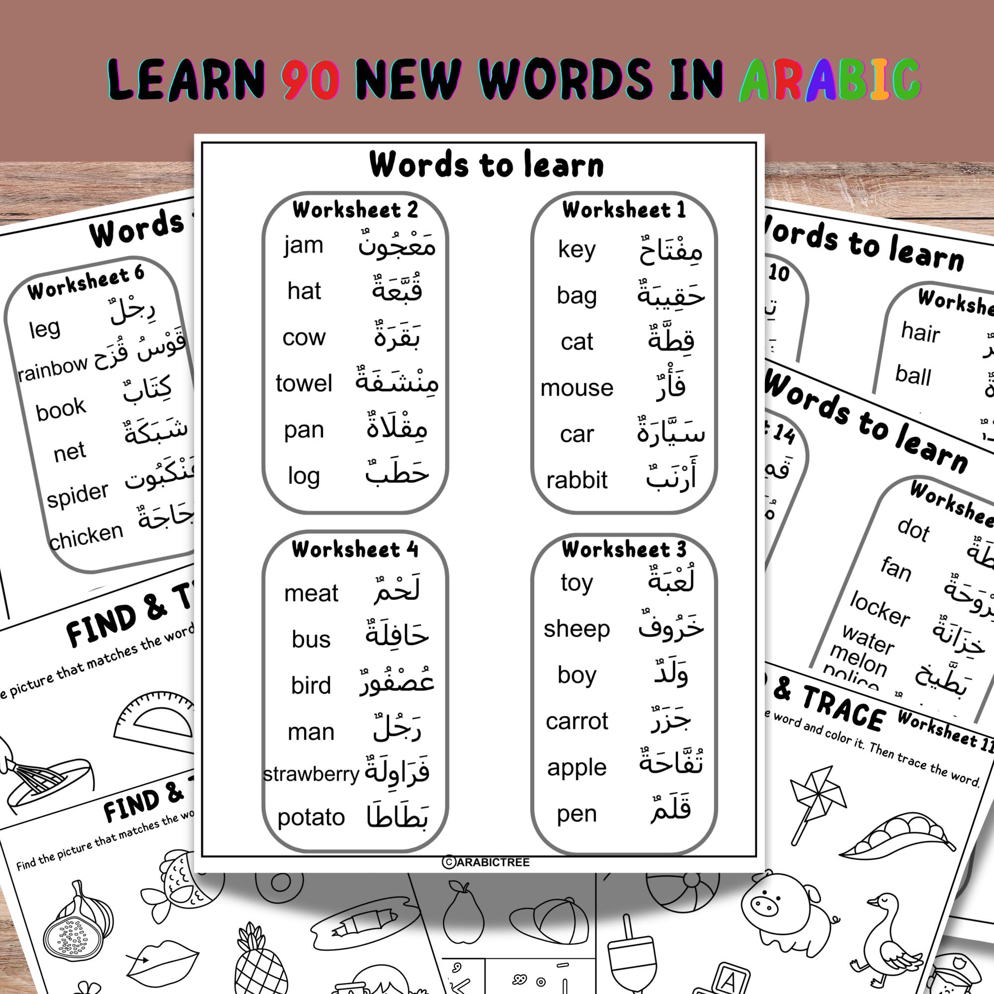 Arabic Worksheets for Kids – Tracing, Coloring and Word Activities ...