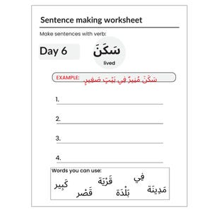 12 Arabic Sentences Making Worksheets, Printable, PDF, Digital Download ...