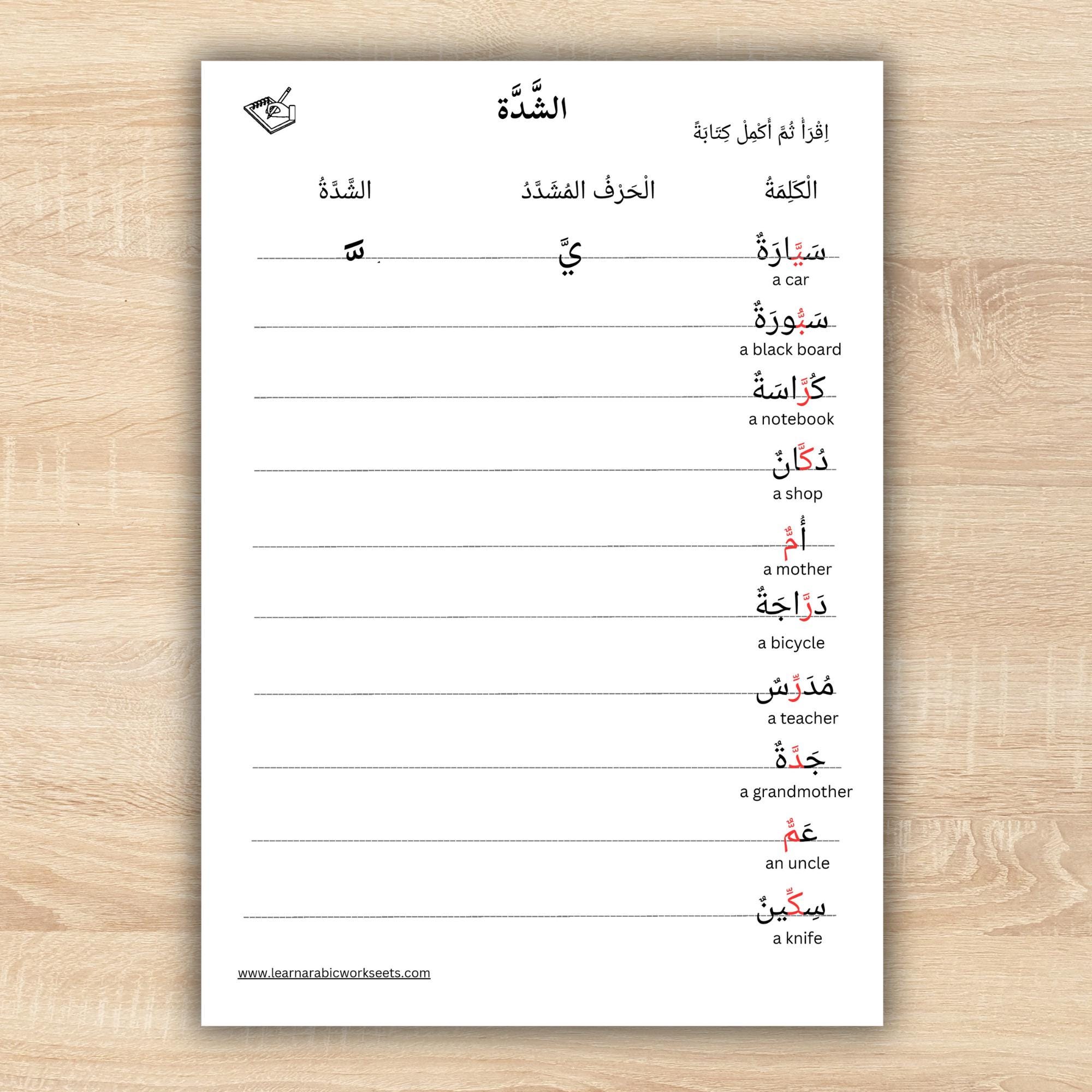 Arabic Letter Formation Worksheets: Joining & Separating Letters With ...