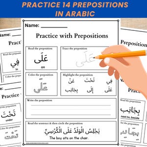 Arabic Grammar Worksheets | Arabic Prepositions PDF | Printable Arabic ...