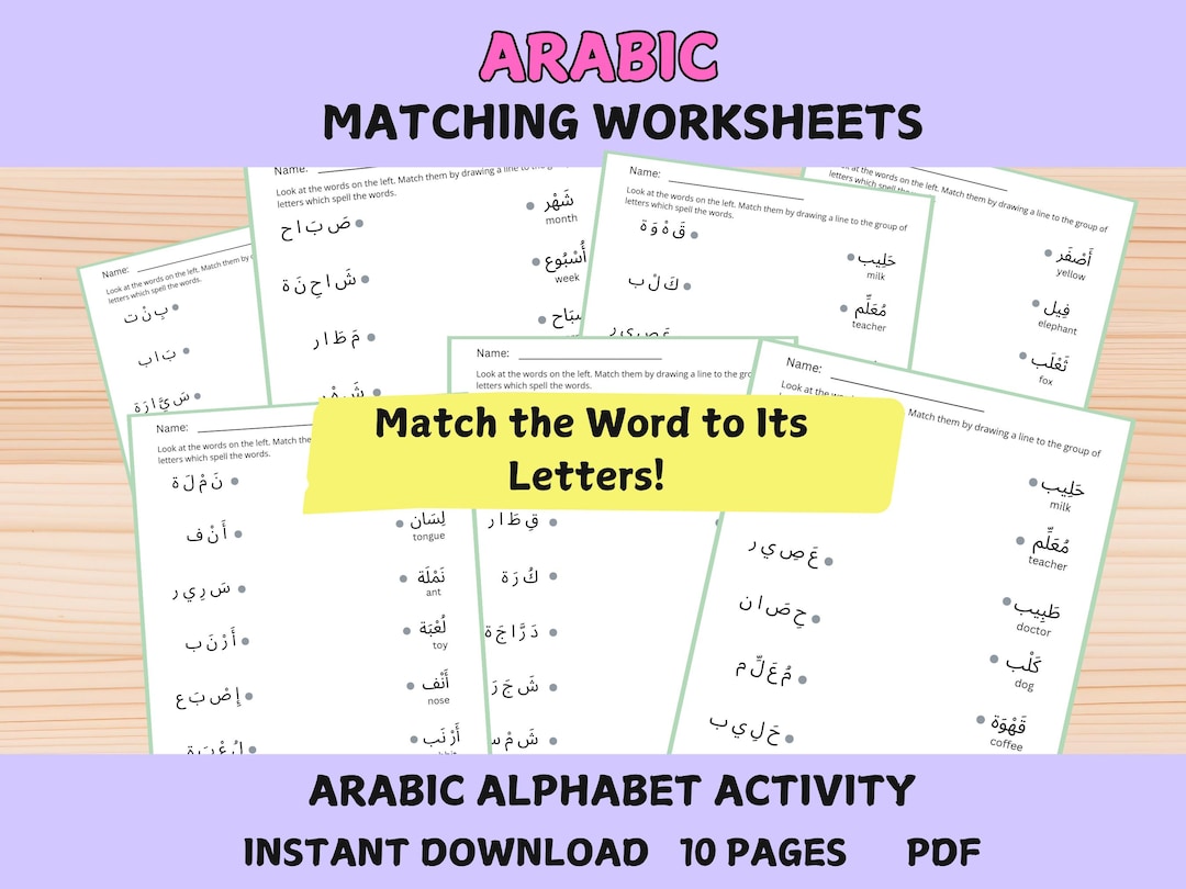 Arabic Word Matching Worksheets for Kids | Printable Arabic Alphabet ...