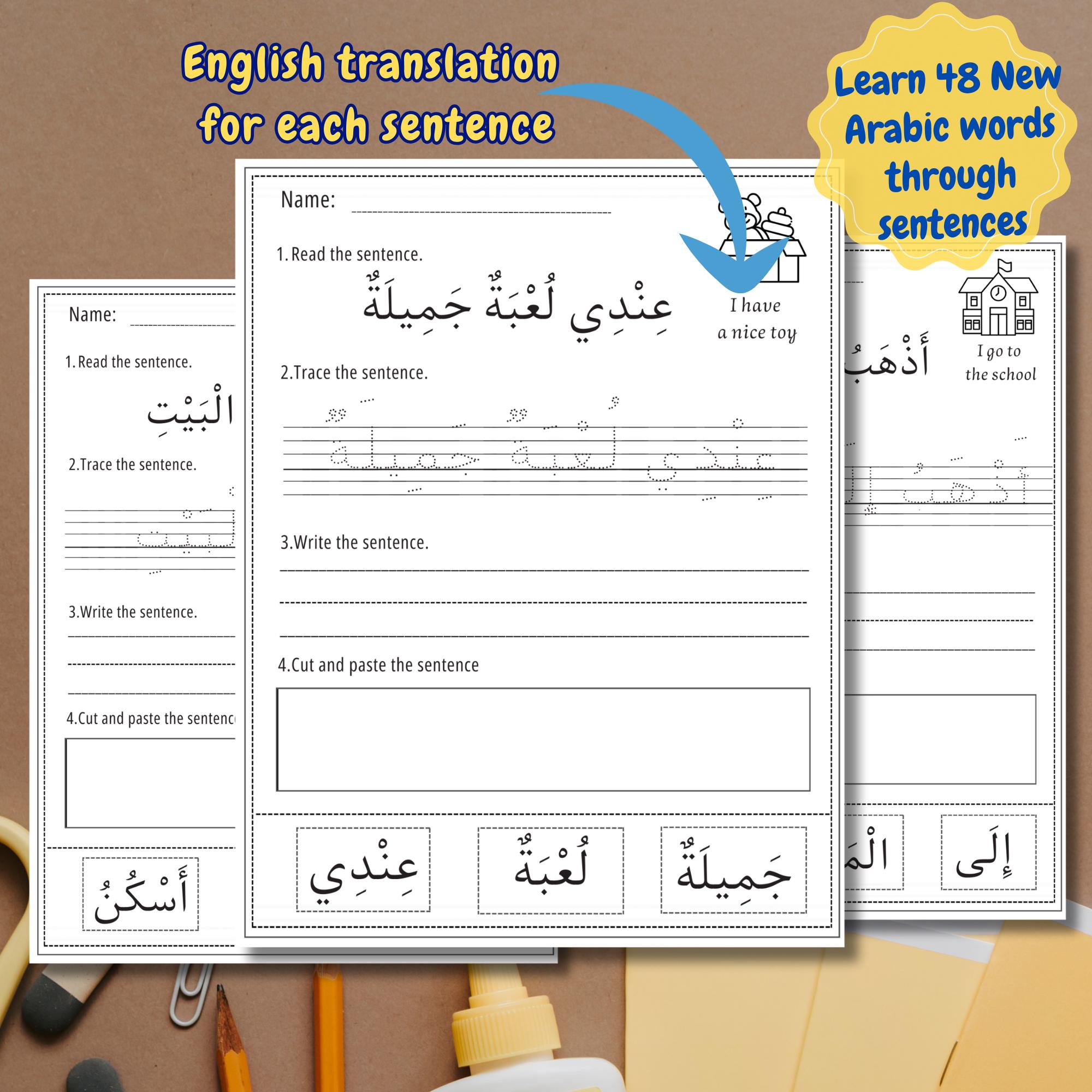 Arabic Sentences Learning Tracing Writing Practice Worksheets Digital ...