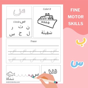 Arabic Alphabet Letters Printable Tracing Worksheets Writing Learning ...