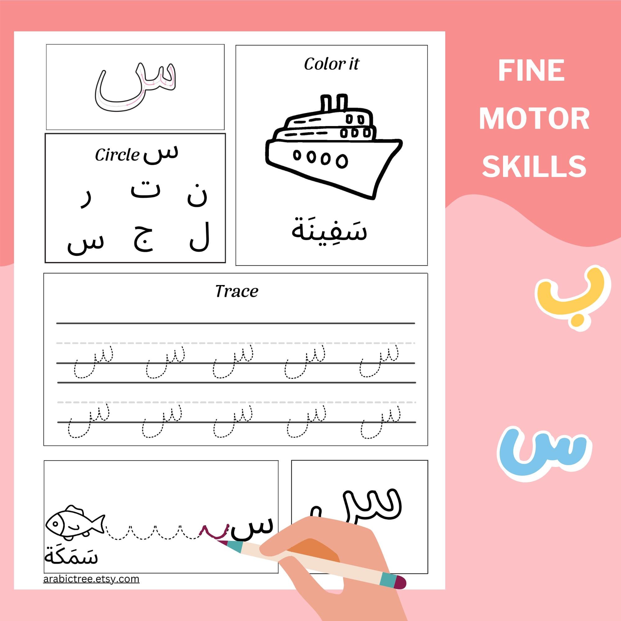 Arabic Alphabet Letters Printable Tracing Worksheets Writing Learning ...
