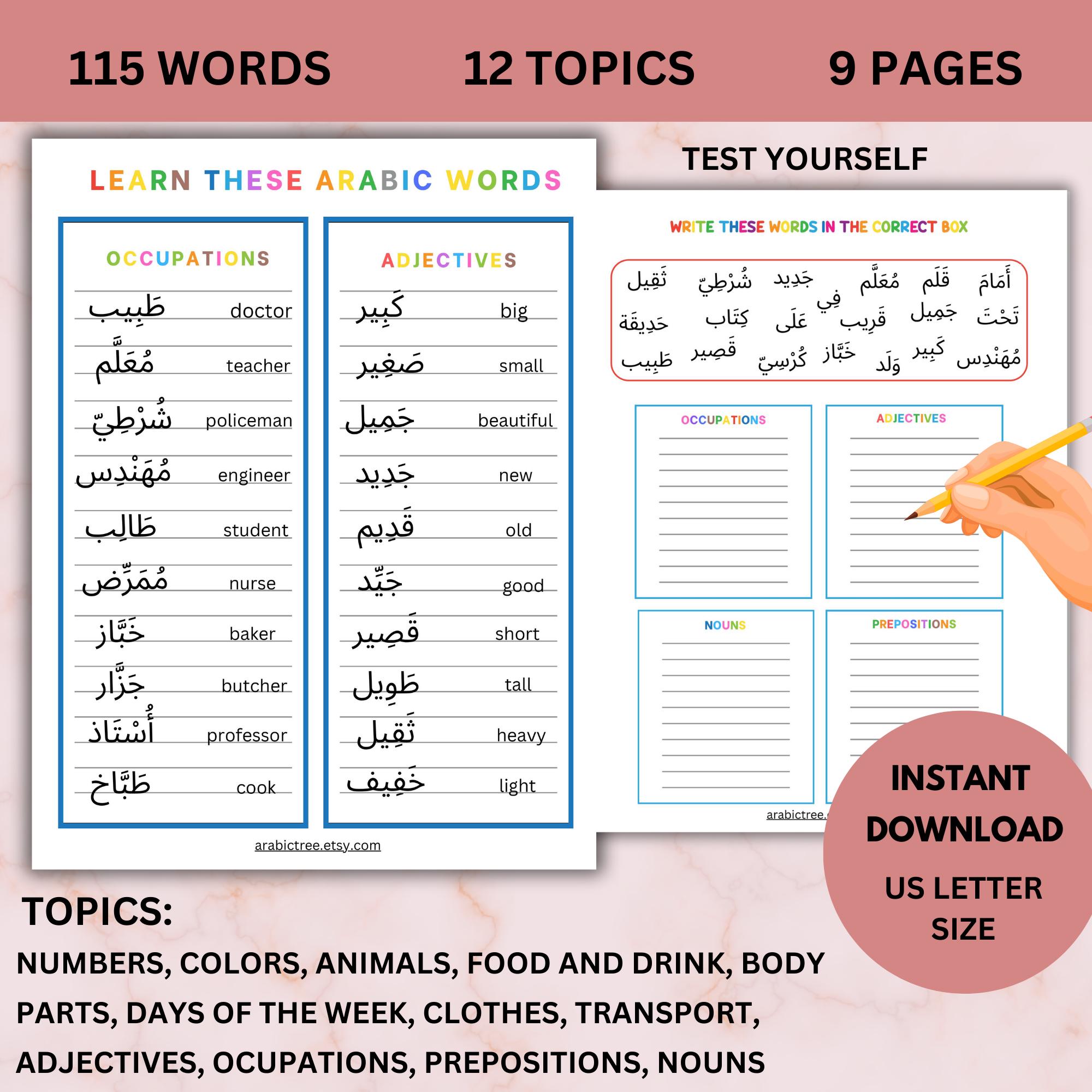 Arabic Words Worksheets, Printable, Writing, Tracing, Digital Print ...