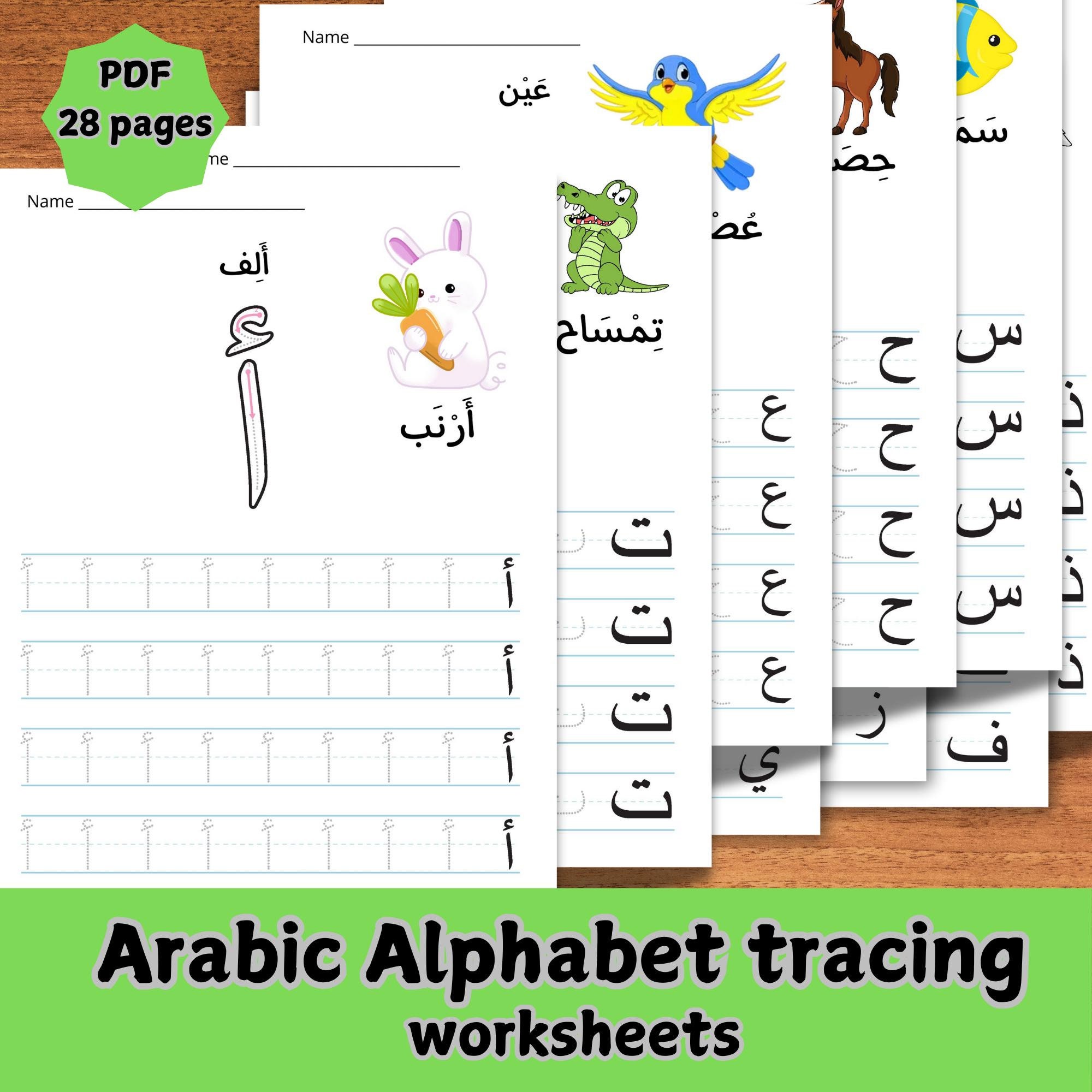 Arabic Alphabet Tracing Printable Worksheet, Writing Tracing Practice ...