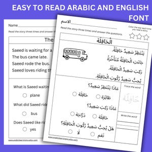 Arabic Reading Comprehension Worksheets for Kids & Beginners ...