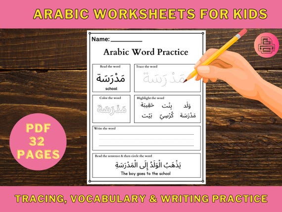Arabic Writing Practice
