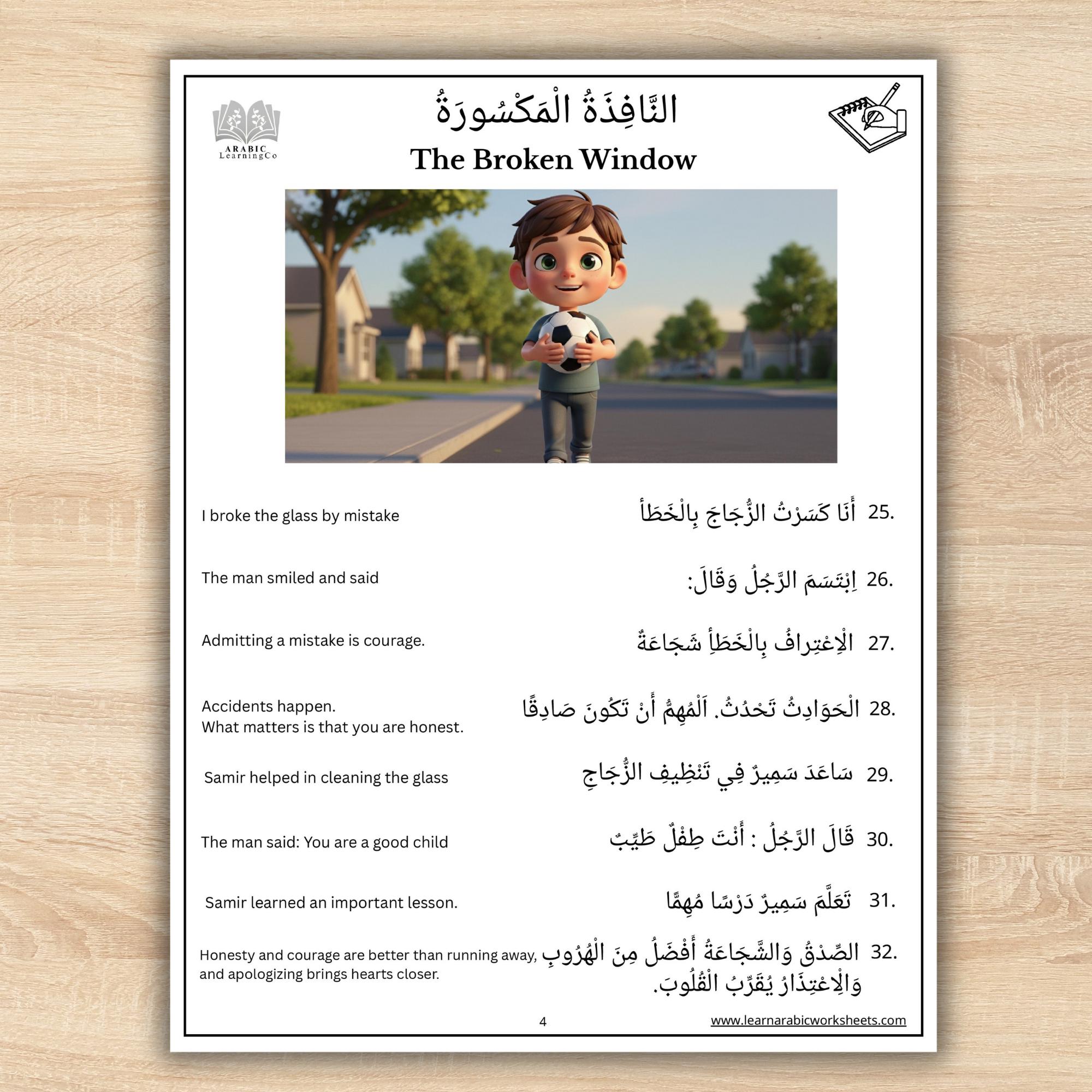 Arabic Reading Comprehension Worksheets | Beginner Practice (PDF) Learn ...