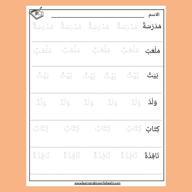 Arabic Tracing Worksheets | Handwriting Practice (PDF) - Etsy