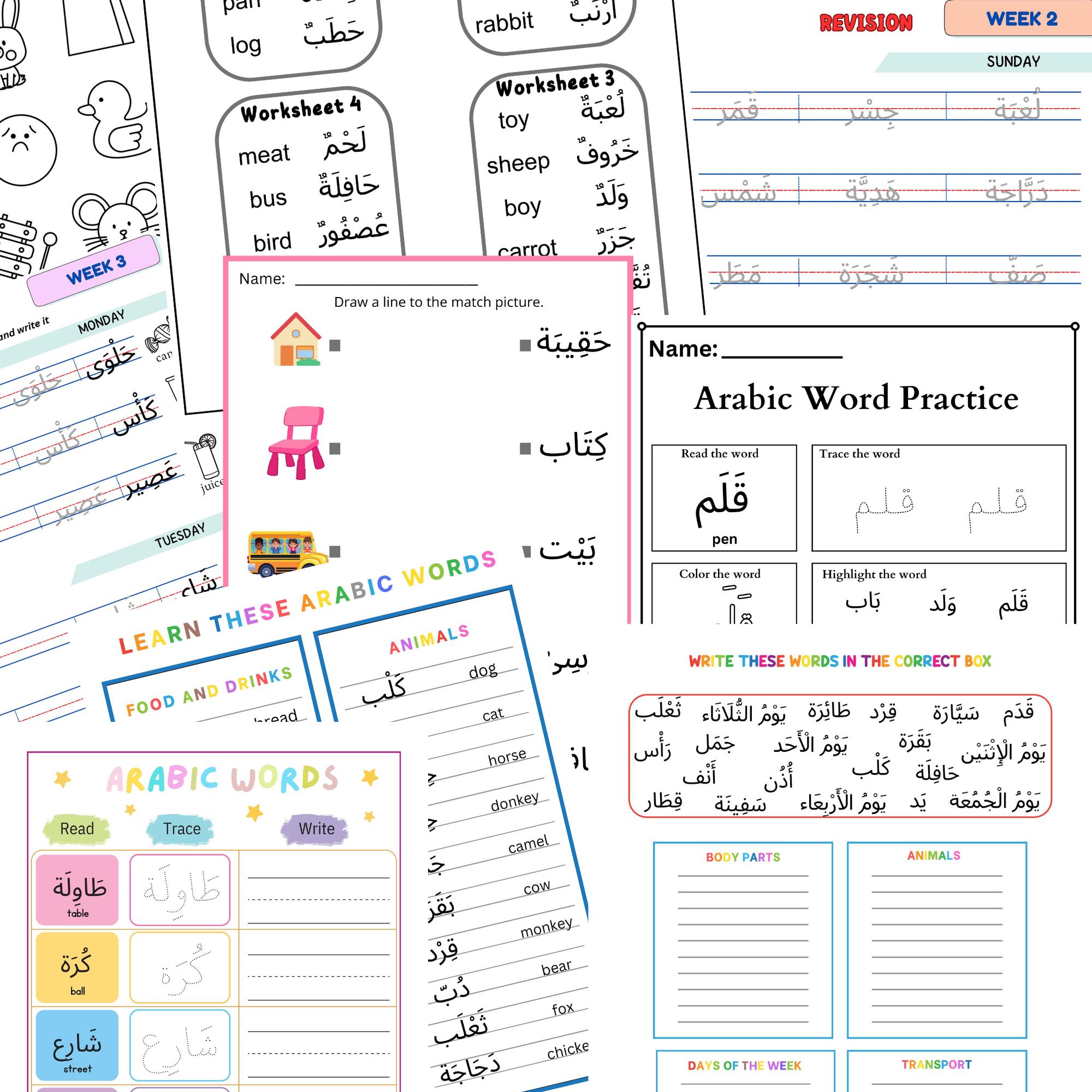 Arabic Words Learning Worksheets, Printable, Writing, Tracing, Digital ...