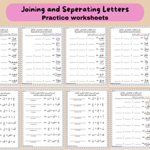 Arabic Joining and Separating Letter Practice Worksheets Arabic Letter ...